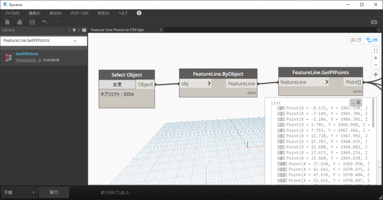 Civil 3D の Dynamo で、計画線の座標をCSV出力してみた│ybizeff