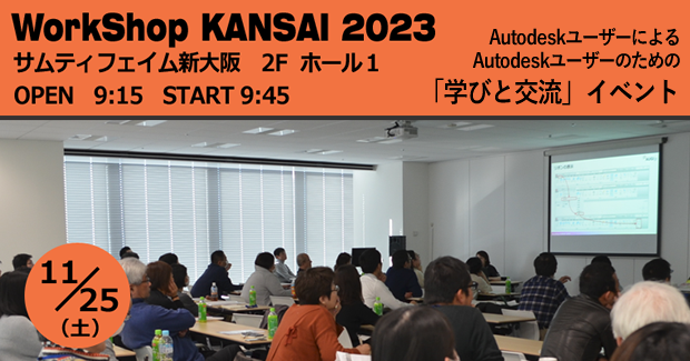 AUG-JP WorkShop KANSAI 2023│ybizeff
